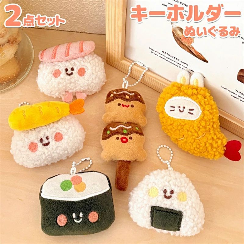 ●商品内容：2個セット キーホルダー ●素材：ポリエステル ※お客様の使用されるパソコンモニター設定により実際のカラーと見え方が異なる場合がございます。 ※再生産により生地の色合いが変更になる場合がございます。 ※平置きサイズの計測の為、2...