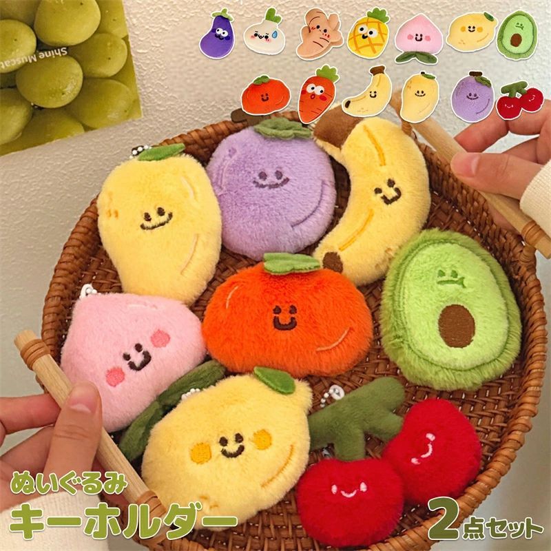 ●商品内容：2個セット キーホルダー ●素材：ポリエステル ※お客様の使用されるパソコンモニター設定により実際のカラーと見え方が異なる場合がございます。 ※再生産により生地の色合いが変更になる場合がございます。 ※平置きサイズの計測の為、2...