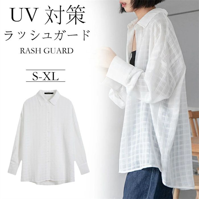 ●商品内容：UVカットパーカー ●素材：ポリエステル 着るだけ細見え 着やせが叶う体型カバー ※お客様の使用されるパソコンモニター設定により実際のカラーと見え方が異なる場合がございます。 ※再生産により生地の色合いが変更になる場合がございま...