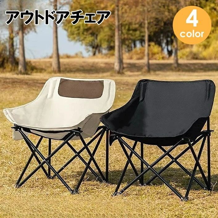 折り畳み式のアウトドアチェアです。 キャンプ・BBQ・釣り・ピクニックなど、あらゆるアウトドアシーンで活躍します。 背もたれ付きなので、リラックスして過ごせそうですね・ 【サイズについて】 画像をご参照ください。 【カラーについて】 生産ロ...