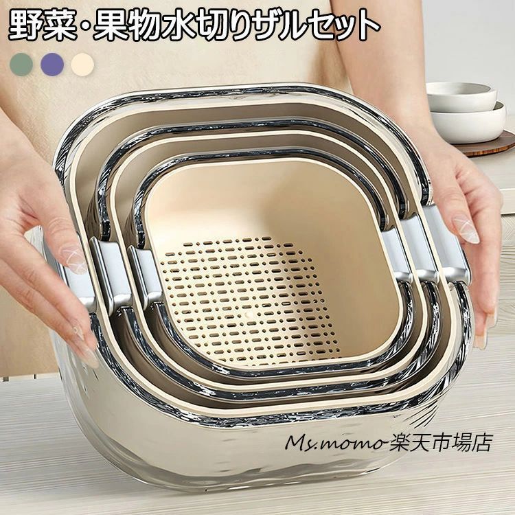 【商品コード】：y803296 【素材】：PP 【カラー】：オフホワイト、パープル、グリーン 【サイズ】：（約） 小17*15.5*8.5cm　中22*20.5*10cm　大26*24.5*11.5cm 連携キーワード：水切りザルボウル ざ...