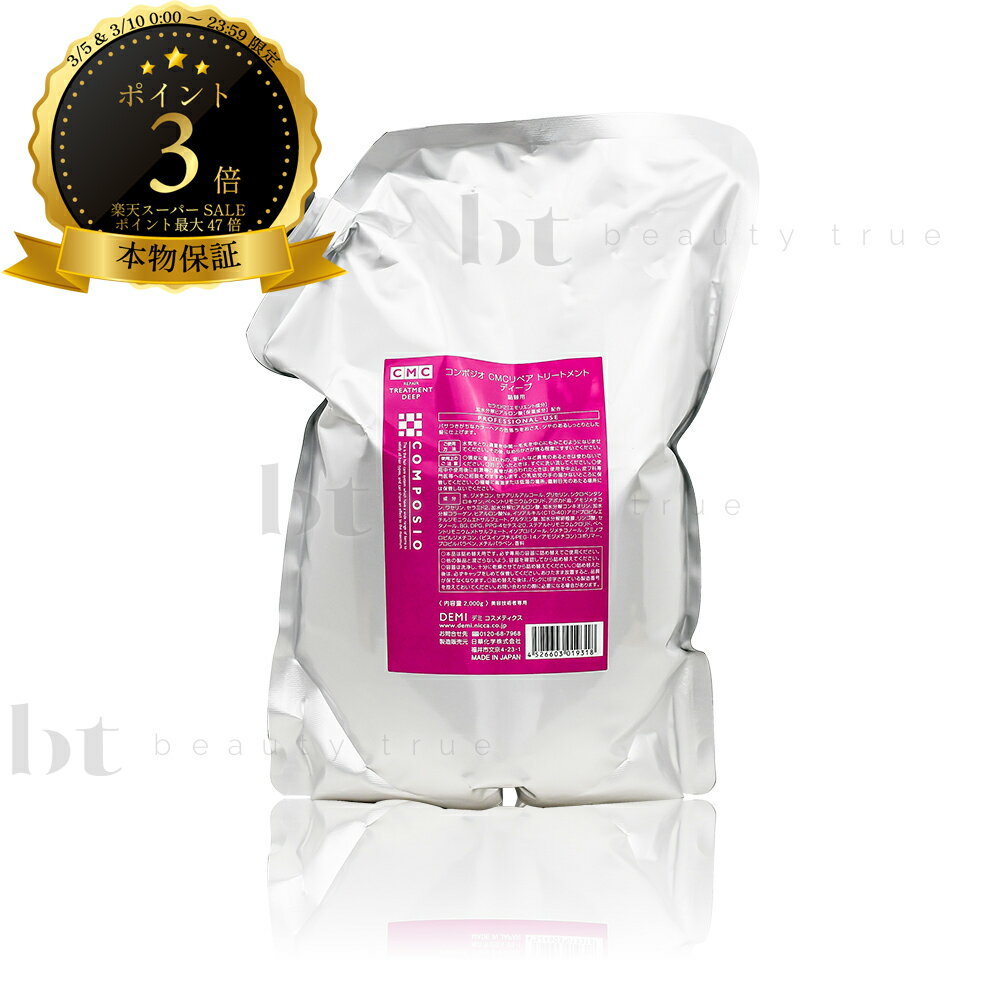 ☆他の商品と一緒に買うと送料がお得になります☆クリック↓☆ パーマ用スタイリング剤デミ　デザインエッグ大人気uevo デザインキューブ　ワックス ネット通販はまとめ買いがお得!11、000円(税込)以上お買い上げで☆送料無料☆ なりたい質感...