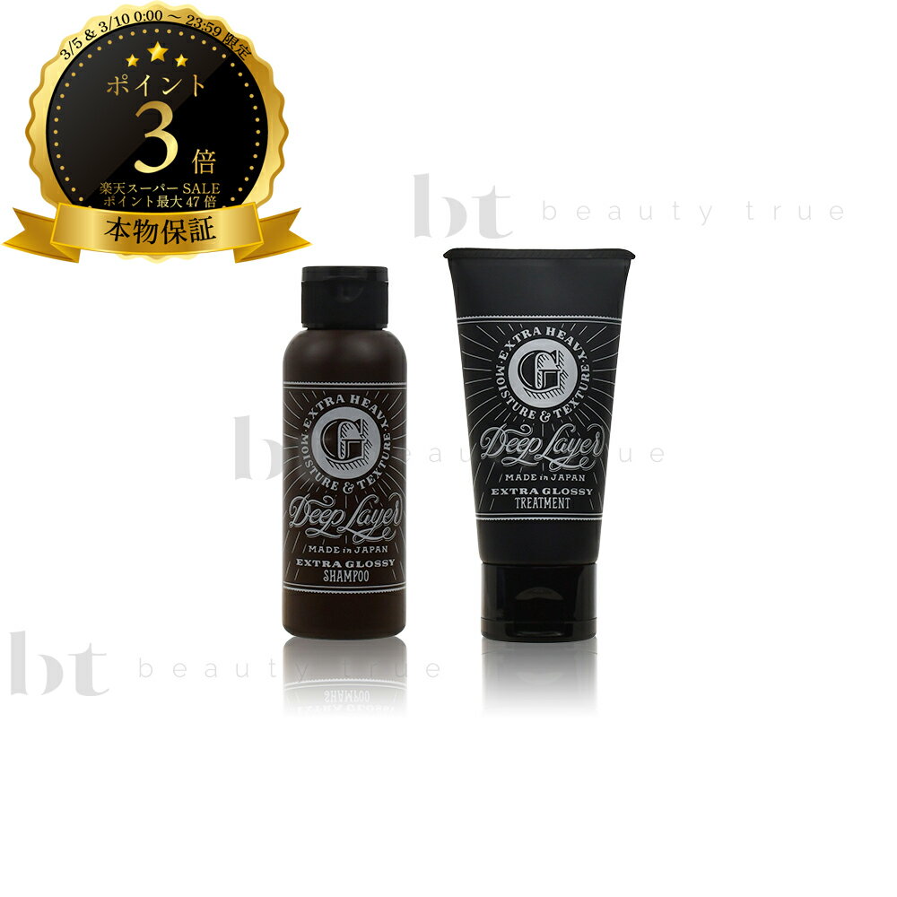 商品詳細 新しく生まれ変わったディープレイヤー シリーズ 自分史上最高にうぬぼれてしまう上質な髪へ！ 『うぬぼれ髪』とは・・・ それは、『圧倒的なまとまりの良さ』と『誰もを魅了するほどの香り』 『圧倒的なまとまりの良さ』を具現化するためブー...