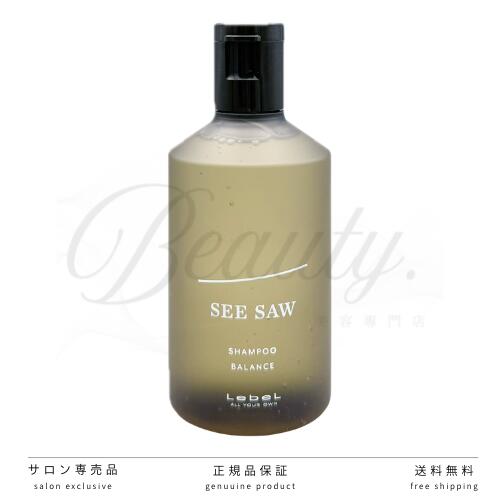 【正規品】新 SEE/SAW BALANCE バランス B 250ml シャンプー サロン LEBEL ルベル シーソー 新パッケージ 光を味方にする髪へ。 シャンプークリーミーな泡で、髪どうしの摩擦を防ぎながら、髪と地肌をきちんと洗い上げ...