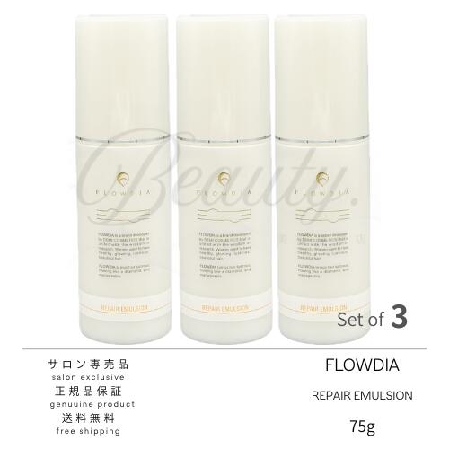 【正規品】 デミ フローディア リペアエマルジョン 3個セット ヘアトリートメント 75g　デイリーケア ダメージケア 髪保湿 美容室・サロン専売品 うねりの原因となる髪内部の乱れを補修し、扱いやすくまとまりのある艶髪へ。 うねりの原因とな...