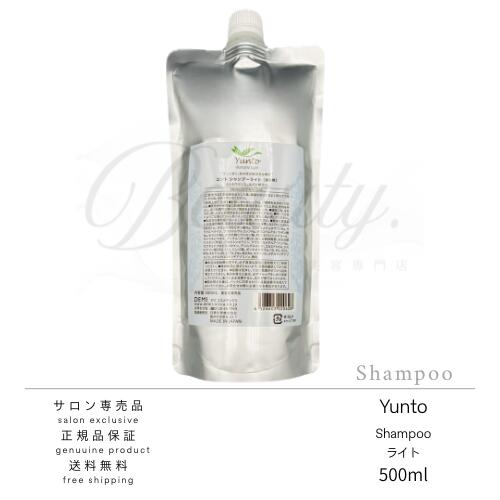 【正規品】 デミ ユント シャンプー ライト 500ml 詰め替え用 美容室 サロン専売品 美容院 ヘアケア demi デミ エイジングケア 保湿 ノンシリコン アルコールフリー シャンプー ライト 輝きをたくわえながら、大人への階段を上が...
