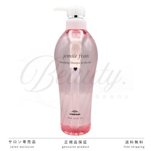 【正規品】 ミルボン ジェミールフラン シャンプー H 500ml ミルボンシリーズ。 シャンプー : 清潔感のある可愛らしいフルーティーピオニーの香りシルキーシャイニー : 女性らしく爽やかなエアリーピオニーの香りジューシーグロッシー :...