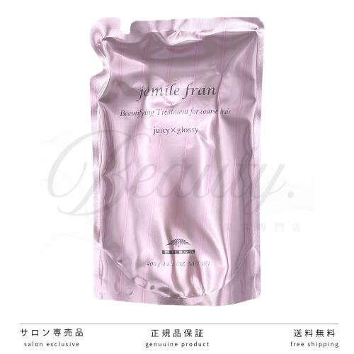 【正規品】 ミルボン ジェミールフラン ジューシーグロッシー ヘアトリートメント 400g 詰替 レフィル リフィル ミルボン トリートメント。 ≪juicy×glossy≫トリートメントで見た目を上げる、うるツヤの質感へ。水分と油分を同時...