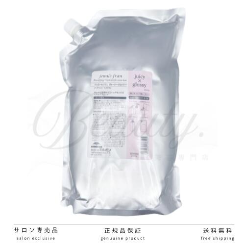 【正規品】 ミルボン ジェミールフラン ジューシーグロッシー ヘアトリートメント 2500g 詰替 レフィル リフィル ミルボン トリートメント。 ≪juicy×glossy≫トリートメントで見た目を上げる、うるツヤの質感へ。水分と油分を同...
