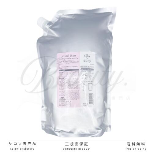 【正規品】 ミルボン ジェミールフラン トリートメント シルキーシャイニー 2500g ミルボン トリートメント。 【 jemile fran（ジェミールフラン）とは… 】スルンと絡まらない、キレイに揺れ動く髪に変えるヘアケアシリーズ。働く...
