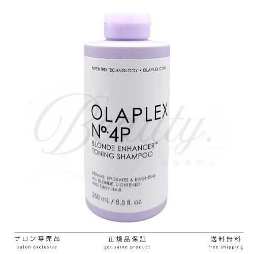 【正規品】 オラプレックス No.4P トーニング シャンプー 250ml OLAPLEX 紫シャンプー ムラシャン 願いを叶える、一滴のキセキ。 世界中で認められた、真のオリジナル。ダメージ補修力。毛髪耐力。今までには実現出来なかったスタ...