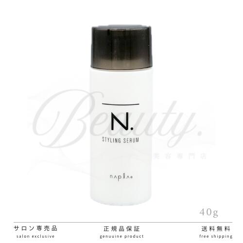 【正規品】 ナプラ N. スタイリングセラム 40g ミニサイズ スタイリング 濡れたような髪質 ウェット ポカニカルエキス シアバター エヌドット トラベル ポカニカルエキスとシアバター配合で髪を補修しながらスタイリングし、毛先に軽やかな...