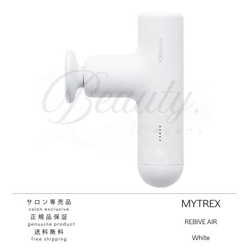 【正規品】 MYTREX REBIVE AIR マイトレックス リバイブ エアー ホワイト MT-RBA-22B ハンディガン フェイス リフト ケア 振動マシン 小型 電動 筋膜リリース マッサージ 肩 首 足 ふくらはぎ 腰 振動マシン...