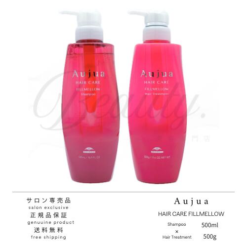【正規品】 ミルボン オージュア フィルメロウ シャンプー 500ml フィルメロウ トリートメント 500g セット Aujua OA ブローやヘアアイロンなどの熱で硬くなった髪の悩みに。 ■FILLMELLOW（フィルメロウ）～内側から...