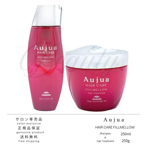 【正規品】 ミルボン オージュア フィルメロウ シャンプー 250ml フィルメロウ トリートメント 250g セット Aujua OA ブローやヘアアイロンなどの熱で硬くなった髪の悩みに。 ■FILLMELLOW（フィルメロウ）～内側から...