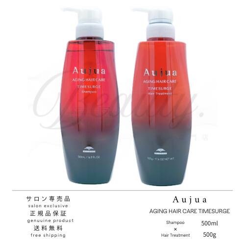 【正規品】 ミルボン オージュア タイムサージ シャンプー 500ml タイムサージ トリートメント 500g セット Aujua TS 年齢とともにまとまりの悪さが気になりだした方へ。 【TIMESURGE】髪に水分保持力を与え、しなやか...