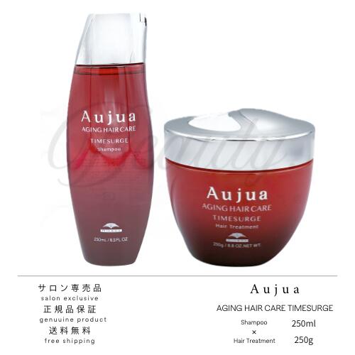 【正規品】 ミルボン オージュア タイムサージ シャンプー 250ml タイムサージ トリートメント 250g セット Aujua TS 年齢とともにまとまりの悪さが気になりだした方へ。 【TIMESURGE】髪に水分保持力を与え、しなやか...