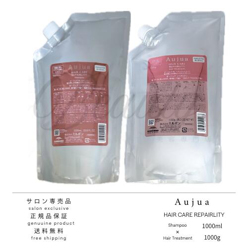 【正規品】 ミルボン オージュア リペアリティ シャンプー 1000ml リペアリティ トリートメント 1000g セット Aujua RL レフィル 詰め替え ブリーチによってスカスカ、ゴワつく髪が気になる方へ。 [REPAIRLITY]...