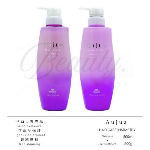 【正規品】 ミルボン オージュア インメトリィ シャンプー 500ml インメトリィ トリートメント 500g セット Aujua IM ゆがみのある毛髪を内側から整え、乾かすだけでまとまり輝く髪へ導く。 【INMMETRY】毛髪の歪みに着...