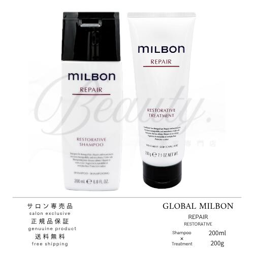 【正規品】 グローバル ミルボン リストラティブ シャンプー 200mlトリートメント 200g セット MILBON グローバル　ミルボン。 商品説明弾力のある質感を求める方、髪にハリがないと感じる方に。毛髪補修成分が浸透しなやかな髪へ。...