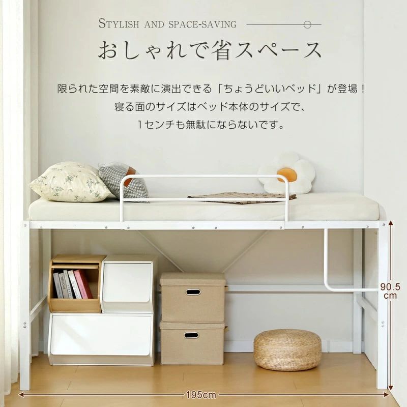【おしゃれで省スペース 】限られた空間を素敵に演出できる「ちょうどいいベッド」が登場！寝る面のサイズはベッド本体のサイズで、1センチも無駄にならないです。 【寝台面の高さは三段調整可能】お部屋の高さとお好みに合わせて、窮屈さを感じられない高...