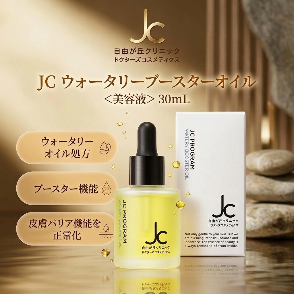 乾燥や荒れに悩む 環境の影響を受けやすい肌へ 肌に水分を蓄える力を取り戻し、保湿成分の浸透を助ける導入オイル。 べたつかない感触で肌のうるおいを守り、ふっくらとした、柔らかでツヤに満ちた肌に仕上げます。 ウォータリーオイル処方 ウォータリー...