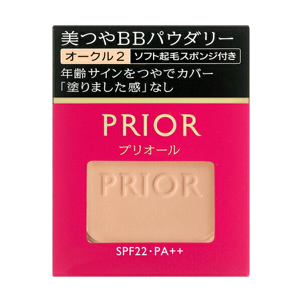 【商品名】 資生堂プリオール美つやBBパウダリー(レフィル）【オークル2】自然な肌色10g 【商品詳細】 肌になめらかなつやを与え、ハイライト効果で、小じわ・シミ・くすみなどの年齢サインをカバー。 5つの機能が1つになったパウダリータイプ。...