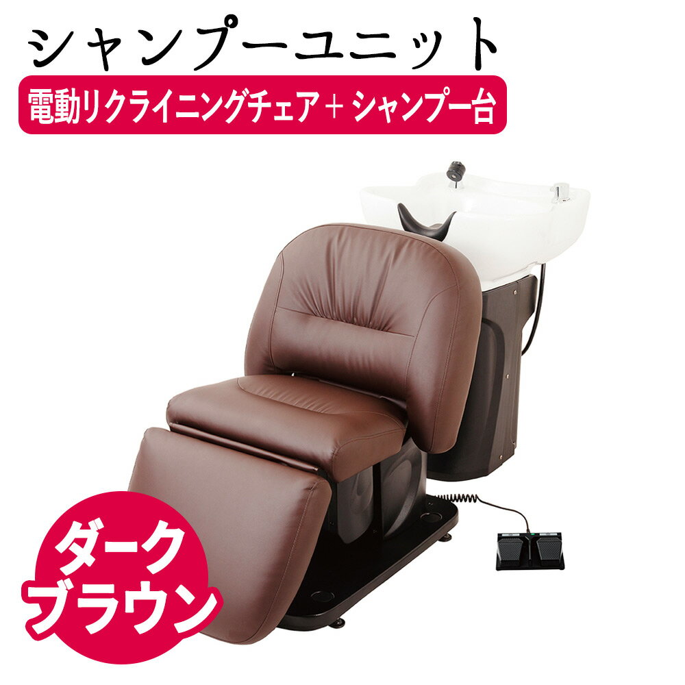 楽天市場】シャンプーユニットの通販 楽天市場】シャンプーユニットの通販
