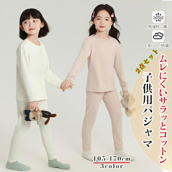 【サイズ】105cm-170cm 【カラー】ベージュ/ピンク/グレー 1.心地いい感触のコットン素材で、ふわふわの肌触りで吸水性、通気性、保温性も良いもよいので、お肌に優しい着心地です。 2.可愛らしいカラーとデザインがおうちタイプを楽しく...
