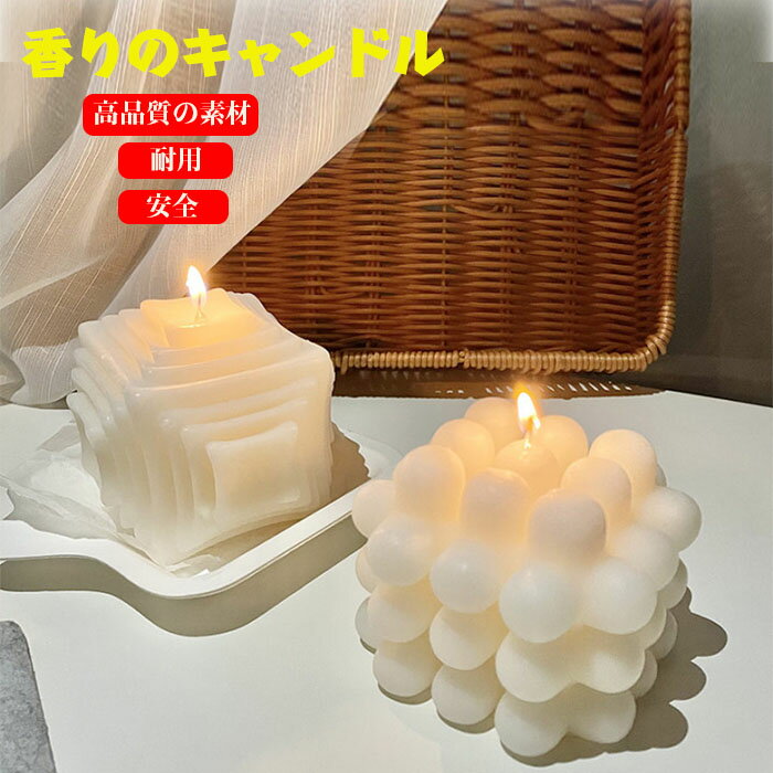 この商品について 【手作業でユニークなデザイン】：バブルキャンドルは、並外れた形状のハンド注ぐ自立型キャンドルです。そのユニークなデザインは部屋全体を強化し、あなたが秘密の時間がかかることを確認することができます。 【燃焼状態と時刻】：芯は...