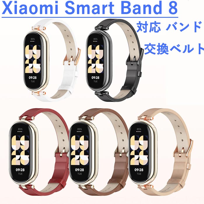 素材：レザー カラー：ブラウン、レッド、ブラック、アンズ B、ホワイト、アンズ A サイズ:150~210mm 対応機種： Xiaomi Mi Watch Lite 8 【高級感たっぷり】：デザインがファッションで、青春感溢れる。特に軽量で...