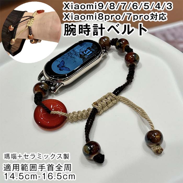 対応機種 Xiaomi Mi9 Xiaomi Mi8 Xiaomi Mi7 Xiaomi Mi6 Xiaomi Mi5 Xiaomi Mi4 Xiaomi Mi8pro Xiaomi Mi7pro 素材:：瑪瑙+セラミックス製 サイズ：適用...