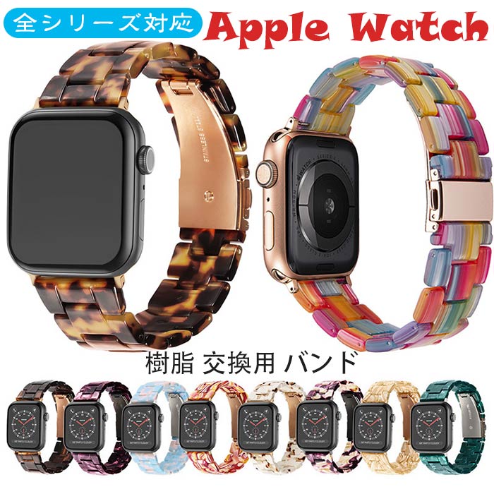 素材：樹脂 サイズ： 38/40/41mm 42/44/45/49mm 汎用20mm 汎用22mm 【高級素材】優れたの樹脂素材、手触りがよく柔らかく、肌に優しく、運動時の摩擦で手首に不快感がございません。 【簡単装着】簡単な装着も脱着も可...