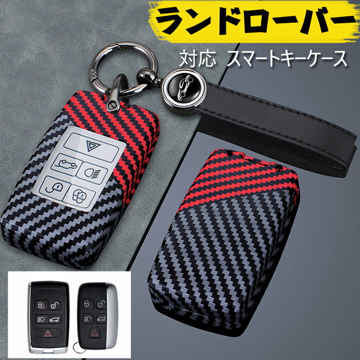 カラー：COLOR A、COLOR Bデザイン：Aモデル、Bモデル材質：PC画像と同形状のキーでしたら適合致します適合車種はあくまでも参考ですので、年式やグレード、装備等により装着出来ない場合が御座います(写真参照)必ずご自身のキー形状と画...