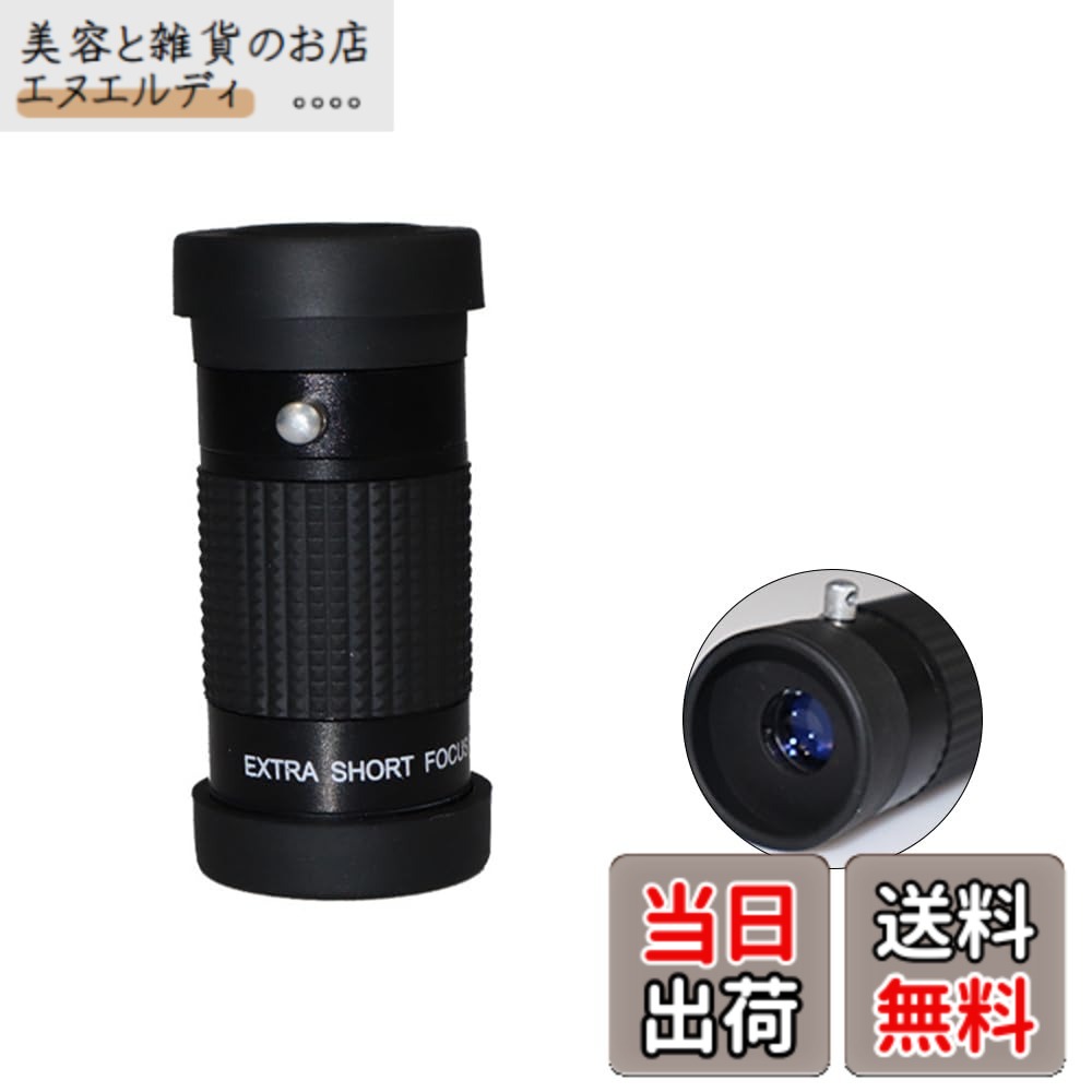 商品情報商品の説明サイズ：6.5*1.2cm。主な仕様 【奥深い芸術鑑賞の世界】： 4倍の美術館用単眼鏡は、同時に広範囲な視野を見渡すことができ、手ブレを起こしにくく、対象が視野から外れずに安定した鑑賞が可能です。初心者の方に特にお勧めで、...