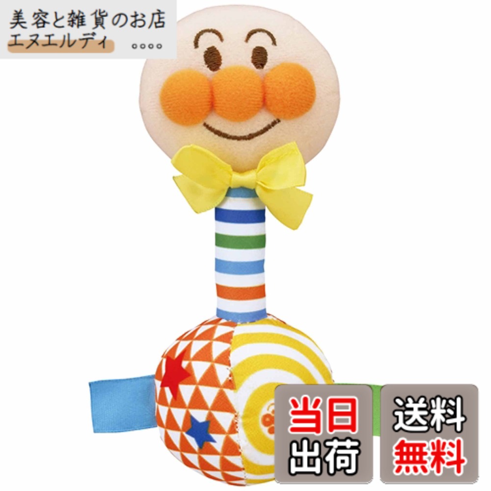 商品情報 商品の説明 30g以下で軽くて、握る部分もママの小指の太さ設計なので赤ちゃんが初めて握るのにぴったりなアンパンマンのラトルが登場!布製なので顔にあたっても痛くない!振るとリンリン楽しい鈴の音が鳴ったり、指遊びにぴったりのリボンもつ...