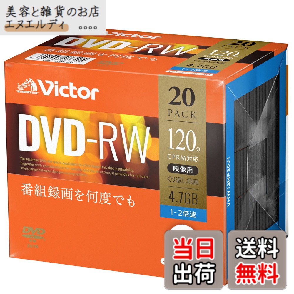 商品情報 商品の説明 くりかえし録画用DVD-RW/CPRM/1-2倍速記録対応/120分(4.7GB)/インクジェットプリンタ対応/ホワイト・ディスク デジタル放送の録画が可能なインクジェットプリンタ対応の録画用DVD-RW お問い合わせ...