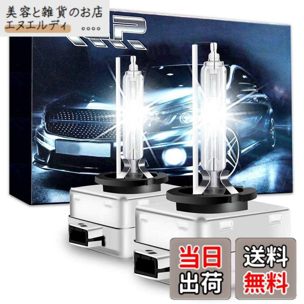 商品情報 商品の説明 主な仕様 # 【送料無料】RCP HIDバルブ D1S D1R 6000K 車検対応 純正交換 D1C汎用 HID ヘッドライト 35W 発光色選択可能 明るさアップ 加工なし 2個入り RCP-D1C 夜道を走るとき...