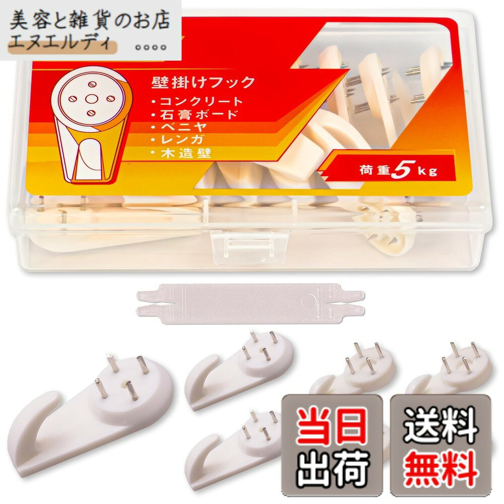 商品情報 商品の説明 主な仕様 サイズ：大(5.0*2.0cm)、中(4.0*2.0cm)、小(3.0*1.6cm)入数：20個入り（大x6、中x8、小x6）耐荷重：5KGbr材質：樹脂、スチール取り付けられるところ：コンクリート、石膏ボー...