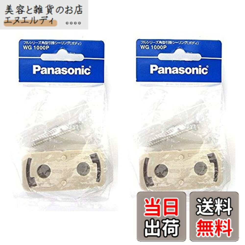 商品情報 商品の説明 ●フルシリーズ角型引掛シーリング/P ●WG1000P 主な仕様 型番:WG1000P # 【送料無料】【2個セット】パナソニック(Panasonic) フルシリーズ角型引掛シーリング/P WG1000P 【純正パッケ...