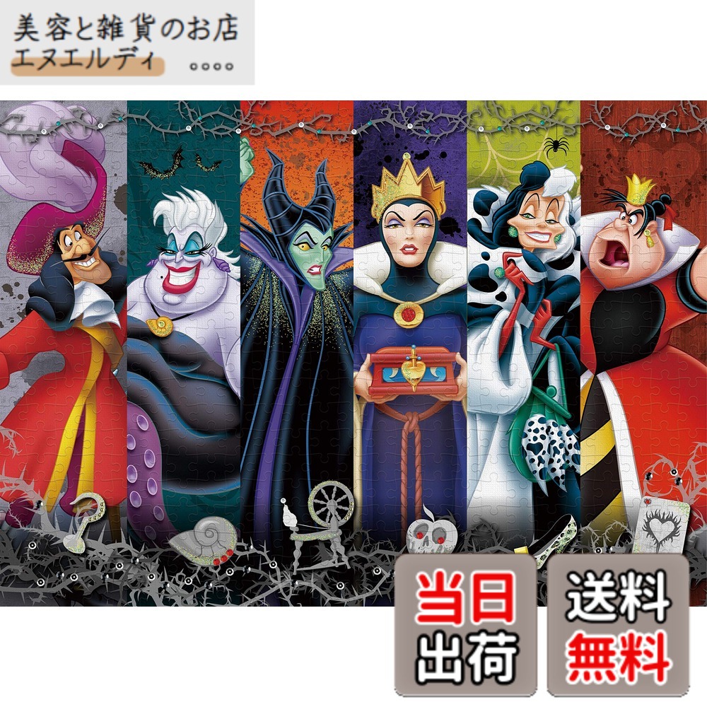 商品情報 商品の説明 商品紹介 ディズニー作品の悪役、ヴィランズ達が集合。 ずる賢く残忍なフック船長、海の支配者になろうと企てている魔女アースラ、 オーロラ姫に呪いをかける魔女マレフィセント、 自分のまま子である白雪姫を家来に殺させようと計...