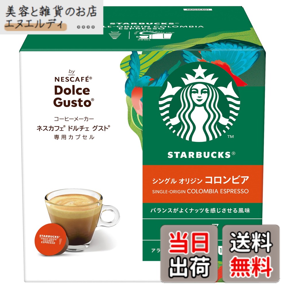 商品情報 商品の説明 コロンビアはスターバックスにとって特別なコーヒーです。このコーヒーは切り立った山の壁際に伸びる細く険しい土砂の道の先で採れ、農園は周りに空気以外何もないような奥地にあります。ふくよかなコクとジューシーな味わいを持つこの...
