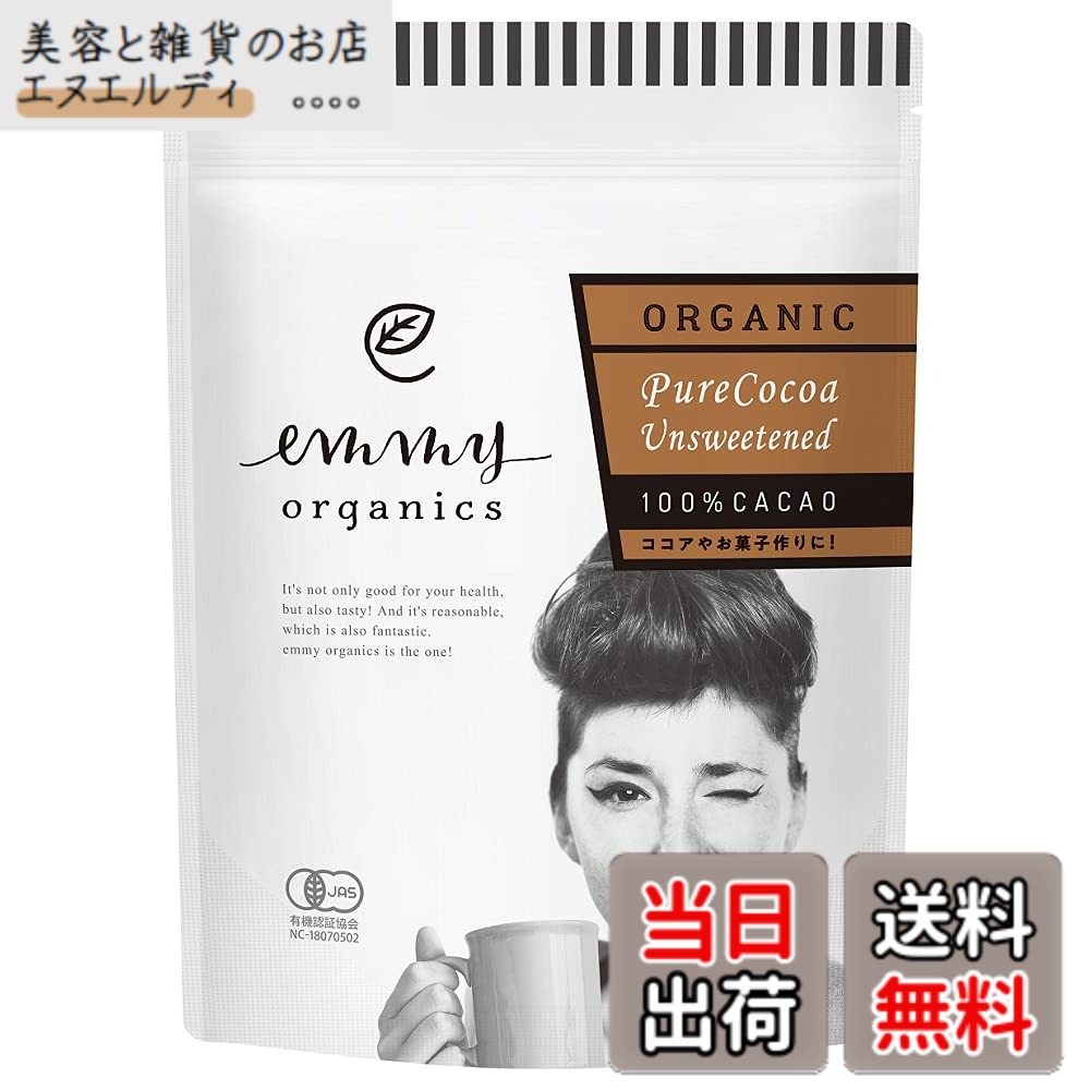 商品情報商品の説明主な仕様 【高品質なオランダ産】有機JAS認定を受けた、オランダ産の純ココアパウダーです。【無添加・無糖】砂糖、香料、添加物を一切使用していないため、ナチュラルでピュアな味わいを楽しめます。【低カロリー】無糖で低カロリーの...