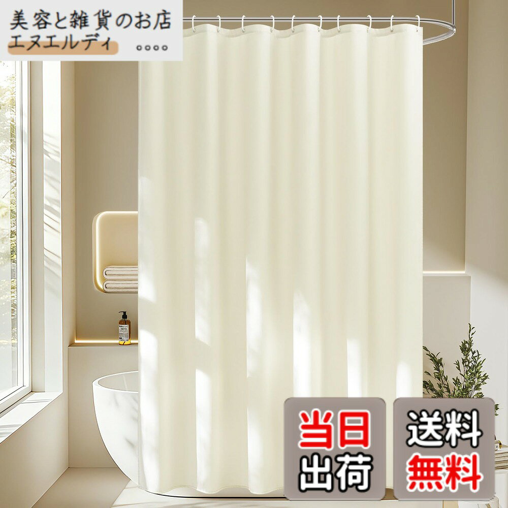 商品情報商品の説明主な仕様 【サイズ】：巾150x丈180CM　素材：100%ポリエステル　仕様：防水防カビ　パッケージ内容：本体*1+カーテンリング*10　カラー：ベッジュ　無地【防水防カビ加工、清潔感あり】防水防カビ処置済みの100%ポ...