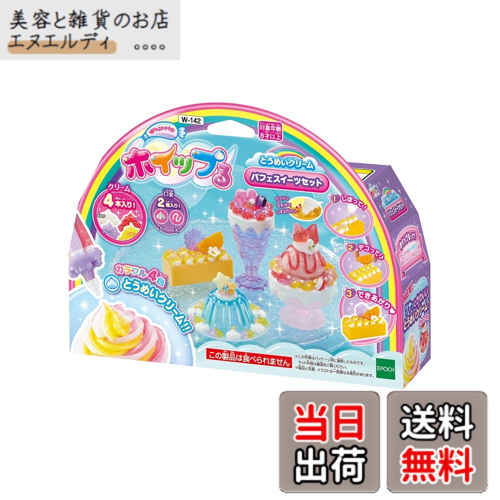 商品情報 商品の説明 商品紹介 本物みたいなホイップるクリームをしぼって、かわいいスイーツ作品をつくっちゃお! 4色のクリームが一度にしぼれちゃう「レインボークリームホルダー」と上手にしぼれる「パティシエガイドつきスイーツ」が入ったセットだ...