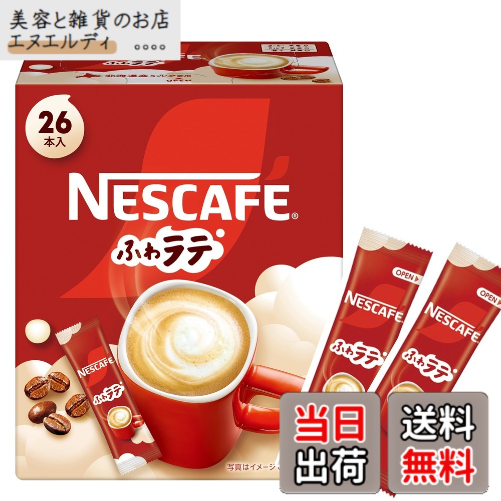 商品情報 商品の説明 商品紹介 ミルクとコーヒーのバランスが絶妙なカフェラテ。きめ細やかなふわっとした泡とまろやかな口当たりをお楽しみいただけるスティックタイプのコーヒーです。北海道産ミルクの味わいとコーヒーのバランスが絶妙なほっとする一杯...