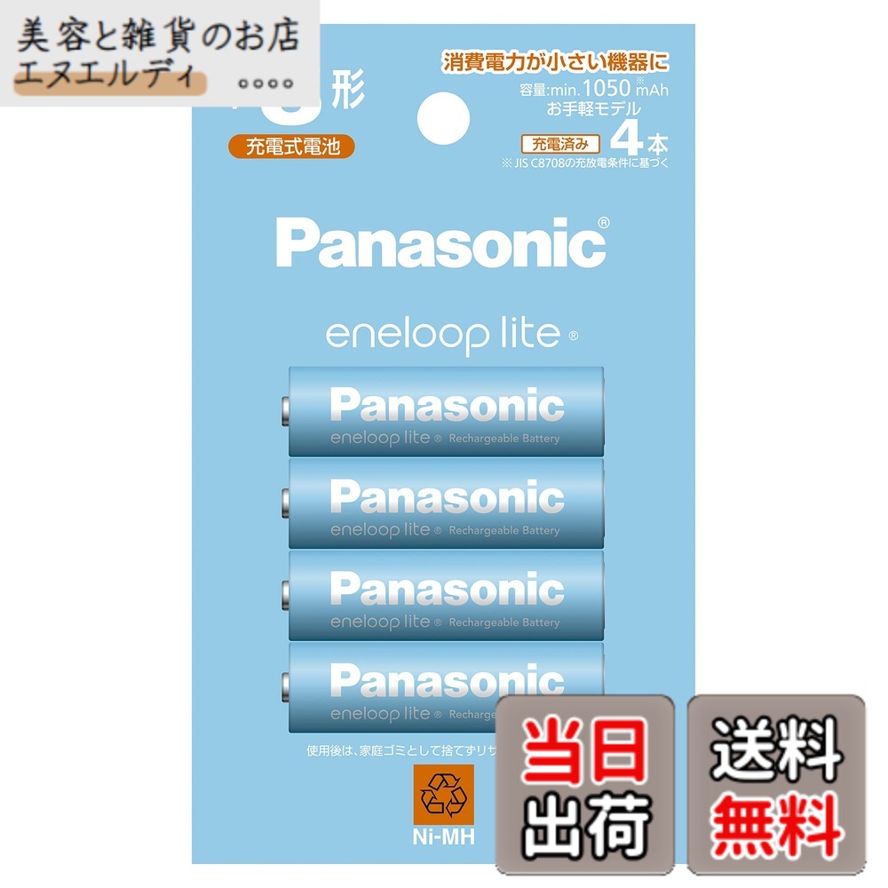 商品情報 商品の説明 パナソニック エネループ お手軽モデル [最小容量1050mAh/繰り返し1500回] 単3形 充電池 4本パック 主な仕様 サイズ:単3形入り数:4本入りくり返し約1500回使える充電式エボルタe:BK-3LLB/4...