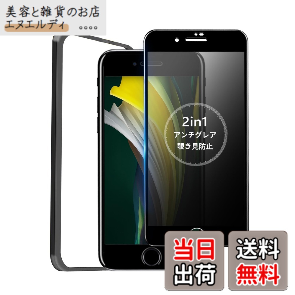 商品情報 商品の説明 主な仕様 【2in1・多機能】 新技術を取り入れた2in1保護フィルムは、アンチグレア&amp;覗き見防止機能を兼ね備えています。画面操作時の手触りをさらに改良し、より滑らかでサラサラな使い心地を実現しました。 【対応...