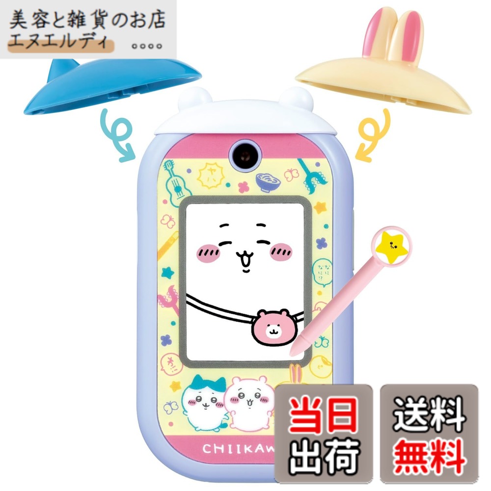 商品情報商品の説明商品紹介 みみアクセでスマホがちいかわたちに変身！ ちいかわのかわいい世界観がたっぷりつまったスマホトイが登場です！ 「みみアクセ」を付け替えることでキャラクターがチェンジして、ごはんやおしゃれなどのお世話遊びも楽しめます...