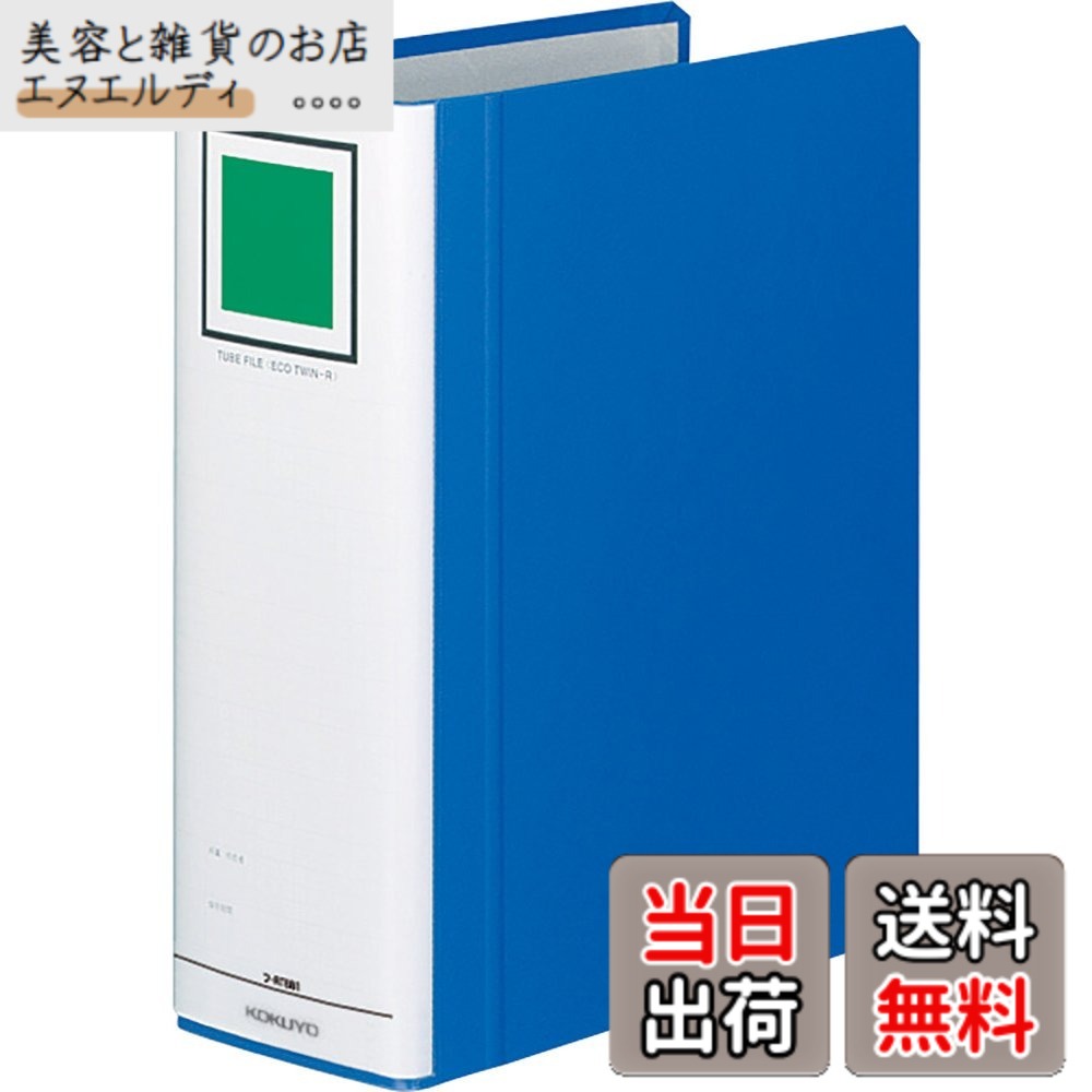 商品情報 商品の説明 商品紹介 ●B5サイズ800枚用のチューブファイルです。 ●とじ具は脱着可能で、表紙が傷めば別売の新しい表紙と交換が可能です。 ●とじ具をはずした表紙は、保存文書用のファイルとして再利用できます。その際、タイトルの書き...